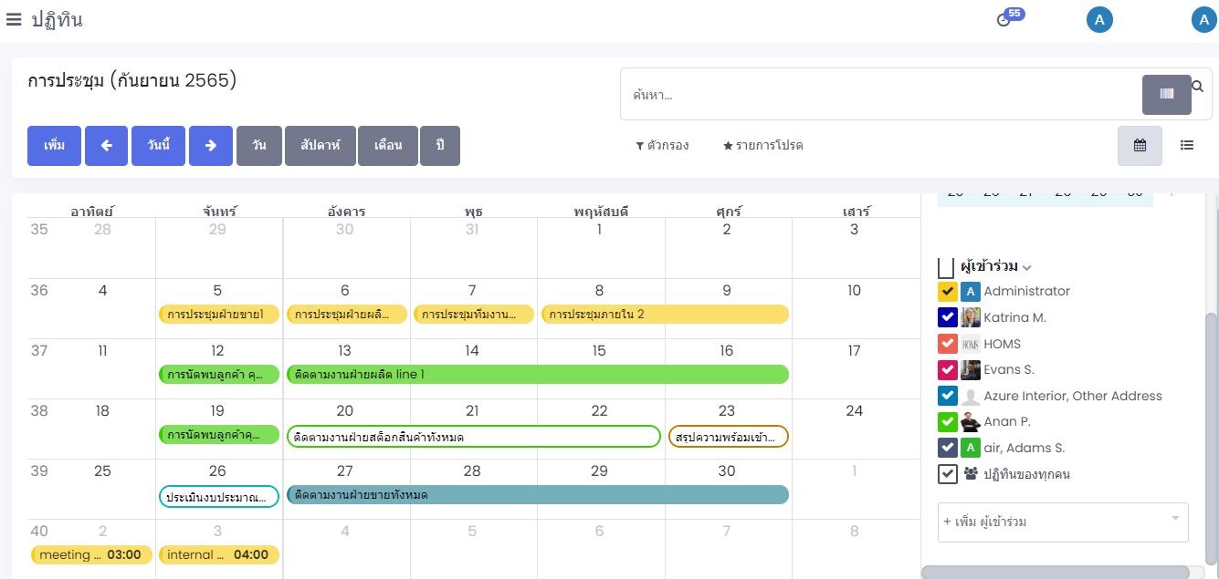 MotionERP | DynamicsMotion