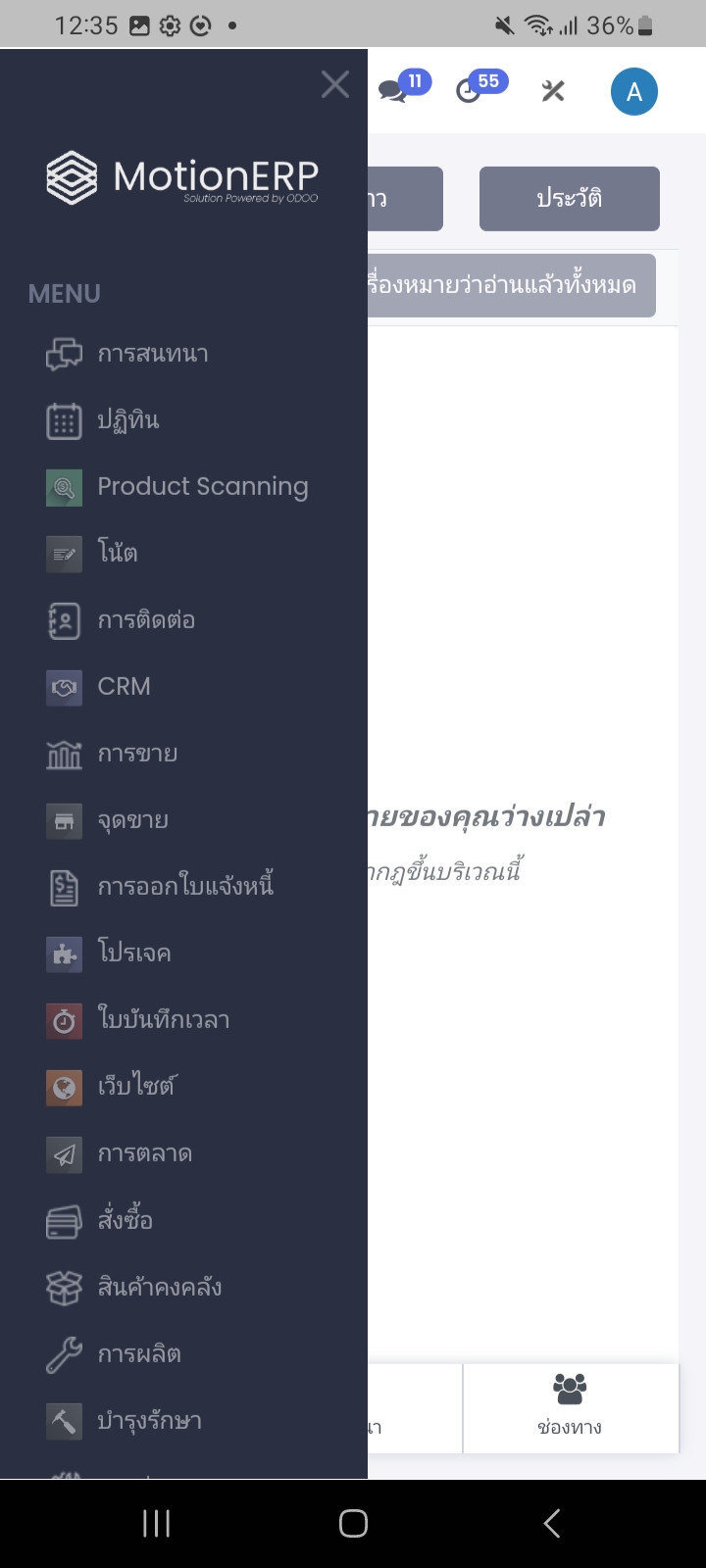 วิธีการติดตั้ง MotionERP App | Dynamics Motion